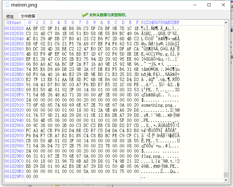 [Misc]磁盘取证 | Brvc3's Base