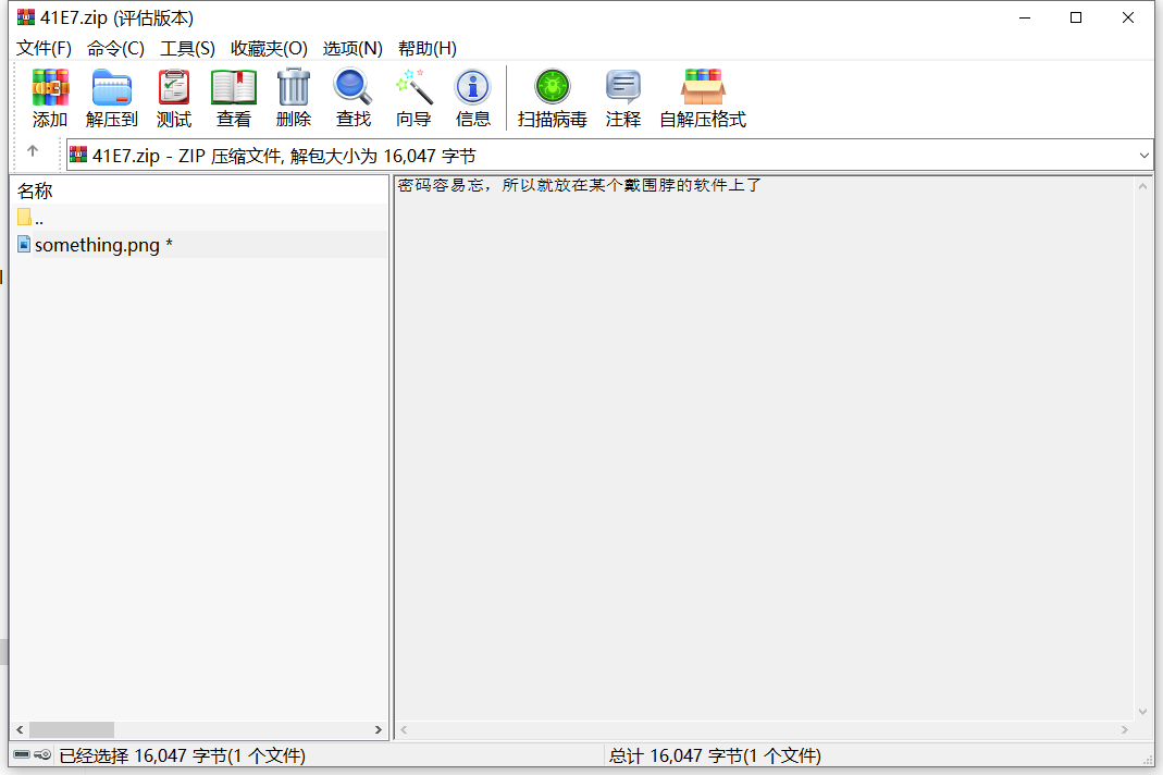 [Misc]磁盘取证 | Brvc3's Base