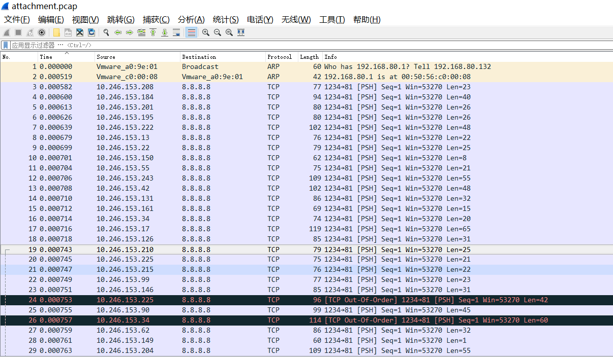 [Misc]流量分析 | Brvc3's Base